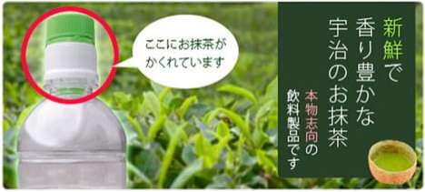 Instant Tea by Twisting Bottle Cap: Matcha Tea With A Twist