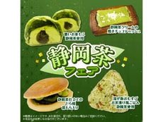 Green Tea Retailer Treats: The 7-Eleven Japan Shizuokacha Fair Treats ...