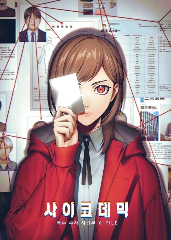 2D Forensic Investigation Games : forensic investigation game